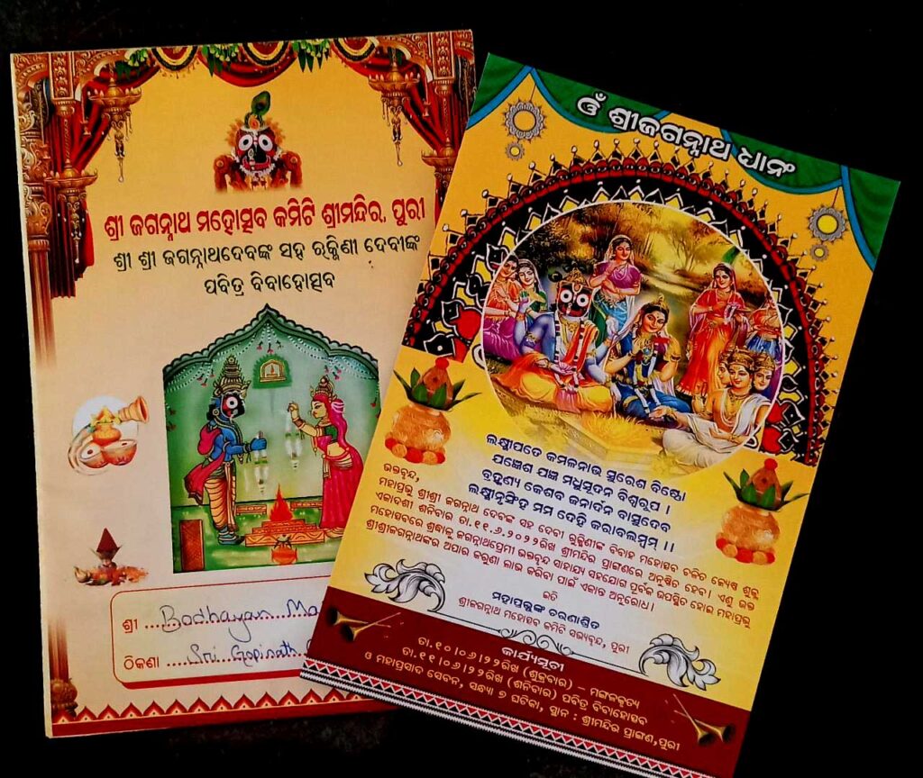 Rukmini Harana - Prabhupada Rays